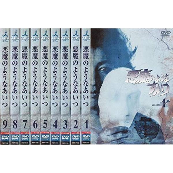 悪魔のようなあいつ レンタル落ち 全9巻セット マーケットプレイスDVDセット商品: 商品のタイトル【中古品】(中古品)＝使用済み中古品です。画像の商品はサンプル画像です。実際に届く商品と異なりますのでご了承下さいませ。※中古品のため、商品...