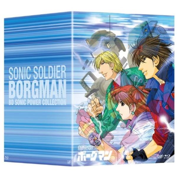 超音戦士ボーグマン BD SONIC POWER COLLECTION Blu-ray: 商品のタイトル【中古品】(中古品)＝使用済み中古品です。画像の商品はサンプル画像です。実際に届く商品と異なりますのでご了承下さいませ。※中古品のため、...