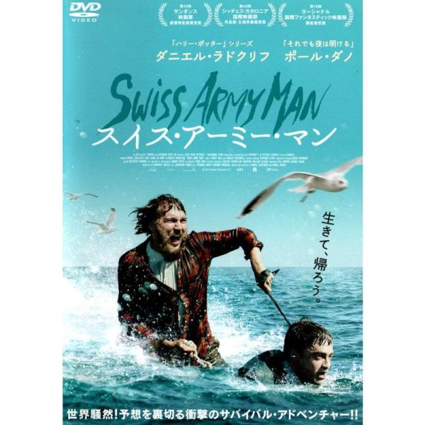スイス・アーミーマンDVD: 商品のタイトル【中古品】(中古品)＝使用済み中古品です。画像の商品はサンプル画像です。実際に届く商品と異なりますのでご了承下さいませ。※中古品のため、商品のコンディション、ケース、説明書等の付属品の有無について...