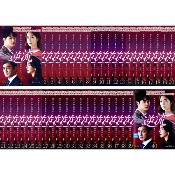 逆流 レンタル落ち 全40巻セット マーケットプレイスDVDセット商品: 商品のタイトル【中古品】(中古品)＝使用済み中古品です。画像の商品はサンプル画像です。実際に届く商品と異なりますのでご了承下さいませ。※中古品のため、商品のコンディシ...