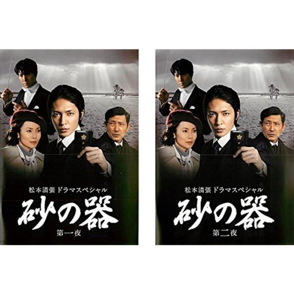 松本清張ドラマスペシャル 砂の器 第1夜、第2夜 レンタル落ち 全2巻セット マーケットプレイスDVDセット商品: 商品のタイトル【中古品】(中古品)＝使用済み中古品です。画像の商品はサンプル画像です。実際に届く商品と異なりますのでご了承下...