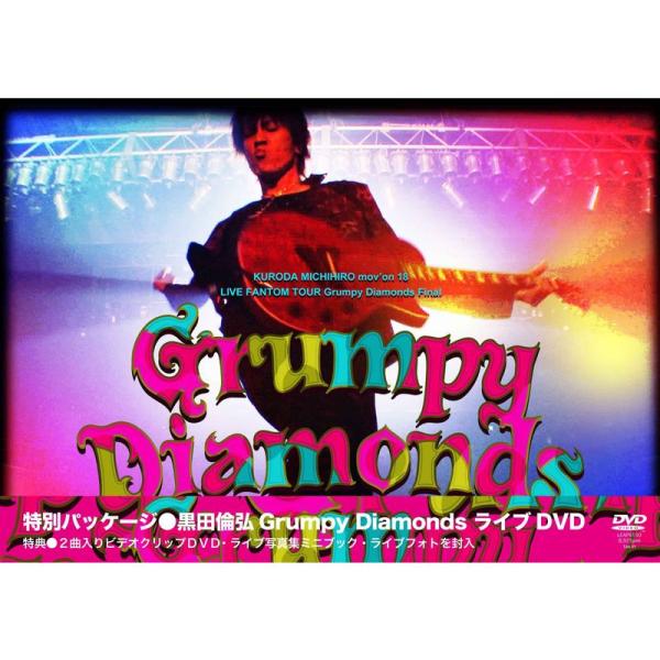 KURODA MICHIHIRO mov’on18 LIVE FANTOM TOUR Grumpy Diamonds Final SE 特別: 商品のタイトル【中古品】(中古品)＝使用済み中古品です。画像の商品はサンプル画像です。実際に届く...