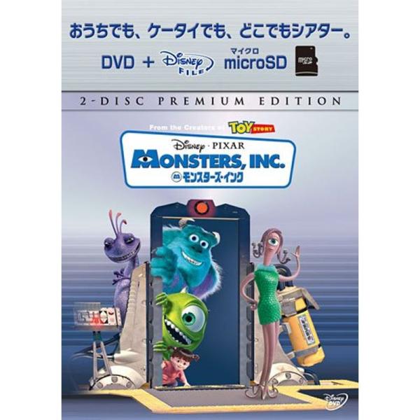 モンスターズ・インク DVD+microSDセット: 商品のタイトル【中古品】(中古品)＝使用済み中古品です。画像の商品はサンプル画像です。実際に届く商品と異なりますのでご了承下さいませ。※中古品のため、商品のコンディション、ケース、説明書...