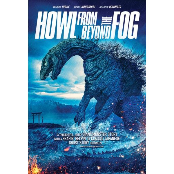 Howl From Beyond The Fog DVD: 商品のタイトル【中古品】(中古品)＝使用済み中古品です。画像の商品はサンプル画像です。実際に届く商品と異なりますのでご了承下さいませ。※中古品のため、商品のコンディション、ケース、...