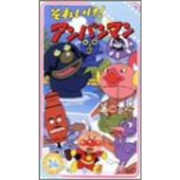 それいけアンパンマン ぴかぴかストーリーズ(24) VHS: 商品のタイトル【中古品】(中古品)＝使用済み中古品です。画像の商品はサンプル画像です。実際に届く商品と異なりますのでご了承下さいませ。※中古品のため、商品のコンディション、ケース...