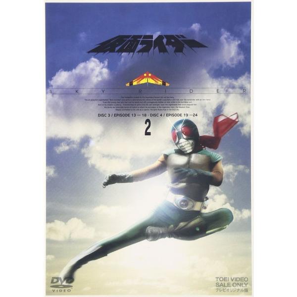仮面ライダー スカイライダー VOL.2 DVD: 商品のタイトル【中古品】(中古品)＝使用済み中古品です。画像の商品はサンプル画像です。実際に届く商品と異なりますのでご了承下さいませ。※中古品のため、商品のコンディション、ケース、説明書等...