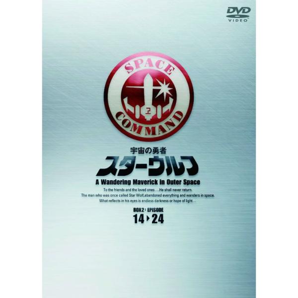 スターウルフ DVD‐BOX 2<完>: 商品のタイトル【中古品】(中古品)＝使用済み中古品です。画像の商品はサンプル画像です。実際に届く商品と異なりますのでご了承下さいませ。※中古品のため、商品のコンディション、ケース、説明書...