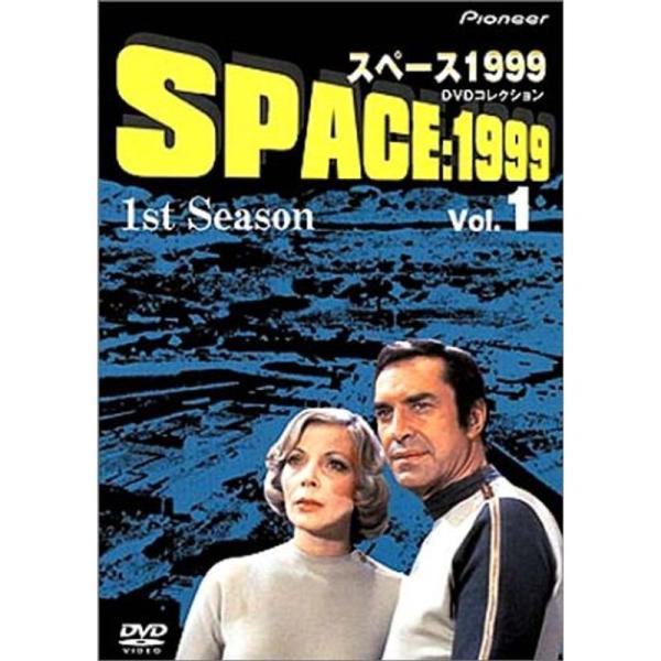スペース1999 1st season Vol.1 DVD: 商品のタイトル【中古品】(中古品)＝使用済み中古品です。画像の商品はサンプル画像です。実際に届く商品と異なりますのでご了承下さいませ。※中古品のため、商品のコンディション、ケース...