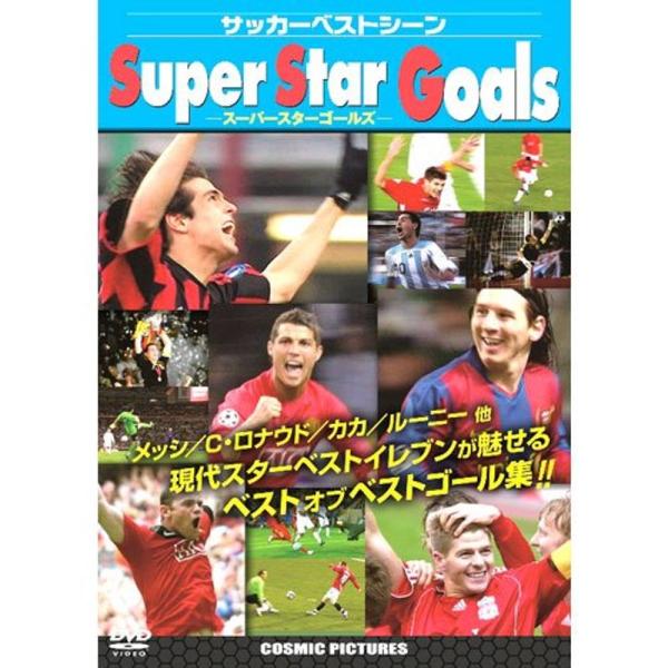サッカーベストシーン Super Star Goals CCP-852 DVD: 商品のタイトル【中古品】(中古品)＝使用済み中古品です。画像の商品はサンプル画像です。実際に届く商品と異なりますのでご了承下さいませ。※中古品のため、商品のコ...