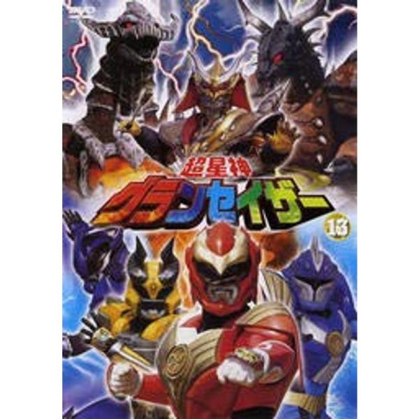 超星神グランセイザー Vol.13 DVD レンタル落ち: 商品のタイトル【中古品】(中古品)＝使用済み中古品です。画像の商品はサンプル画像です。実際に届く商品と異なりますのでご了承下さいませ。※中古品のため、商品のコンディション、ケース、...