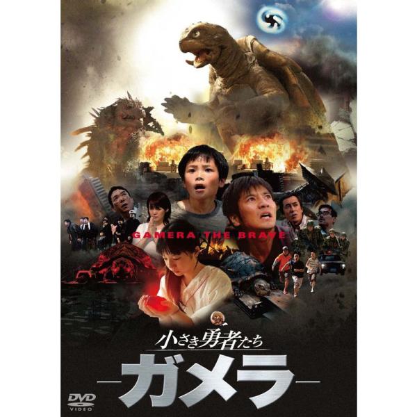 小さき勇者たち ~ガメラ~ 大映特撮 THE BEST DVD: 商品のタイトル【中古品】(中古品)＝使用済み中古品です。画像の商品はサンプル画像です。実際に届く商品と異なりますのでご了承下さいませ。※中古品のため、商品のコンディション、ケ...