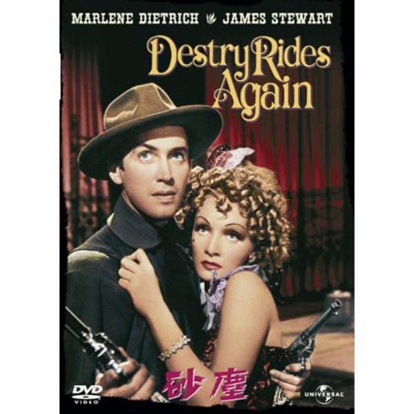 砂塵 DVD: 商品のタイトル【中古品】(中古品)＝使用済み中古品です。画像の商品はサンプル画像です。実際に届く商品と異なりますのでご了承下さいませ。※中古品のため、商品のコンディション、ケース、説明書等の付属品の有無については入荷の度に異...