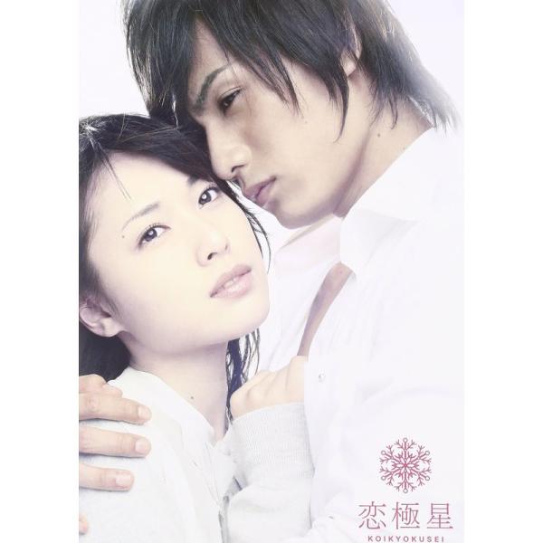 恋極星 初回限定版 DVD: 商品のタイトル【中古品】(中古品)＝使用済み中古品です。画像の商品はサンプル画像です。実際に届く商品と異なりますのでご了承下さいませ。※中古品のため、商品のコンディション、ケース、説明書等の付属品の有無について...