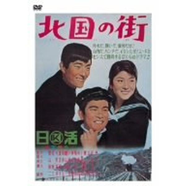 北国の街 DVD: 商品のタイトル【中古品】(中古品)＝使用済み中古品です。画像の商品はサンプル画像です。実際に届く商品と異なりますのでご了承下さいませ。※中古品のため、商品のコンディション、ケース、説明書等の付属品の有無については入荷の度...