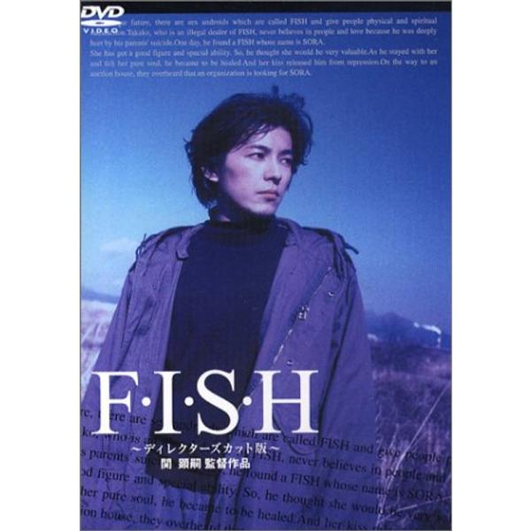 藤木直人 in F・I・S・H ? ディレクターズカット版 DVD: 商品のタイトル【中古品】(中古品)＝使用済み中古品です。画像の商品はサンプル画像です。実際に届く商品と異なりますのでご了承下さいませ。※中古品のため、商品のコンディション...