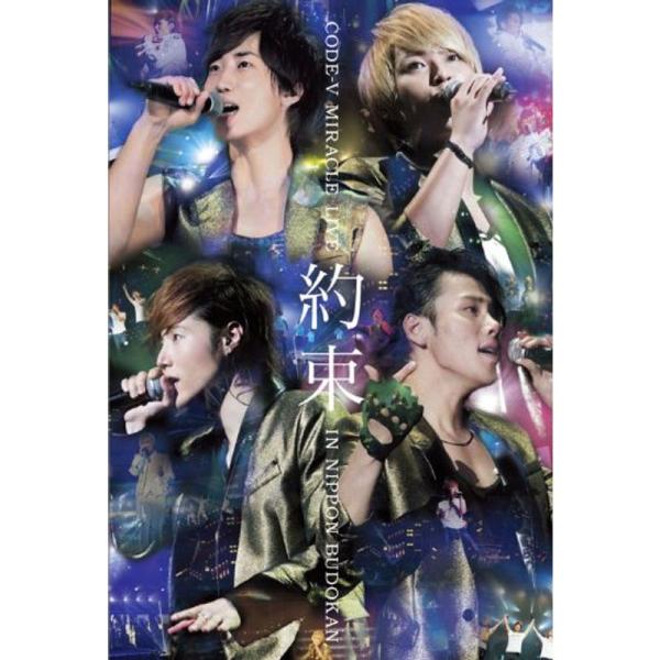 CODE-V MIRACLE LIVE in 日本武道館「約束」 DVD: 商品のタイトル【中古品】(中古品)＝使用済み中古品です。画像の商品はサンプル画像です。実際に届く商品と異なりますのでご了承下さいませ。※中古品のため、商品のコンディ...