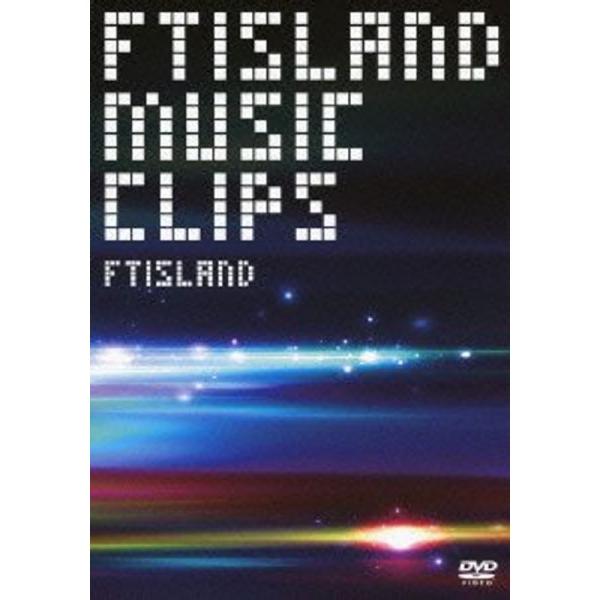 FTISLAND MUSIC VIDEO CLIPS(外付け特典ポスターなし) DVD: 商品のタイトル【中古品】(中古品)＝使用済み中古品です。画像の商品はサンプル画像です。実際に届く商品と異なりますのでご了承下さいませ。※中古品のため、...