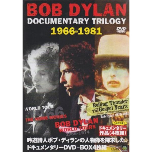 ボブ・ディラン DOCUMENTARY TRILOGY 1966-1981 DVD: 商品のタイトル【中古品】(中古品)＝使用済み中古品です。画像の商品はサンプル画像です。実際に届く商品と異なりますのでご了承下さいませ。※中古品のため、商品...