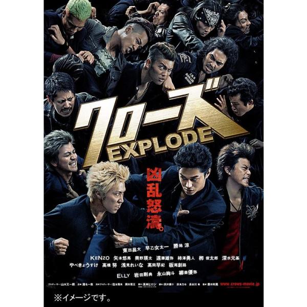 クローズEXPLODE スタンダード・エディション DVD: 商品のタイトル【中古品】(中古品)＝使用済み中古品です。画像の商品はサンプル画像です。実際に届く商品と異なりますのでご了承下さいませ。※中古品のため、商品のコンディション、ケース...