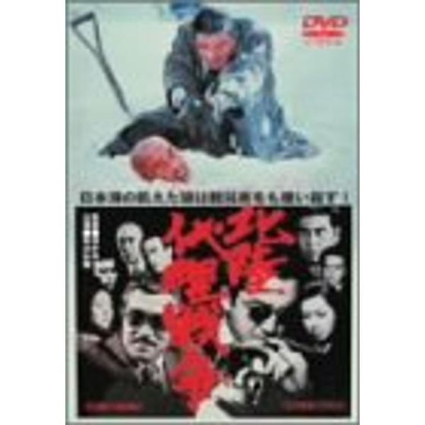 北陸代理戦争 DVD: 商品のタイトル【中古品】(中古品)＝使用済み中古品です。画像の商品はサンプル画像です。実際に届く商品と異なりますのでご了承下さいませ。※中古品のため、商品のコンディション、ケース、説明書等の付属品の有無については入荷...