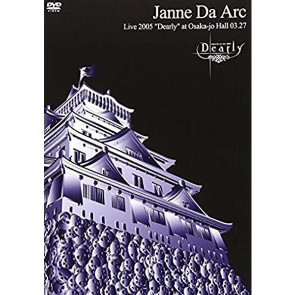 Janne Da Arc Live2005 ~Dearly~ DVD: 商品のタイトル【中古品】(中古品)＝使用済み中古品です。画像の商品はサンプル画像です。実際に届く商品と異なりますのでご了承下さいませ。※中古品のため、商品のコンディショ...