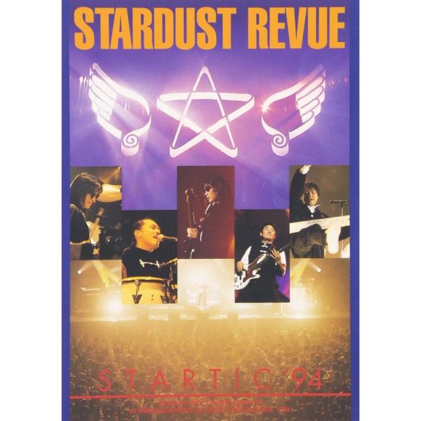 STARTIC’94 DVD: 商品のタイトル【中古品】(中古品)＝使用済み中古品です。画像の商品はサンプル画像です。実際に届く商品と異なりますのでご了承下さいませ。※中古品のため、商品のコンディション、ケース、説明書等の付属品の有無につい...