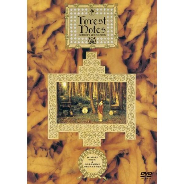 Forest Notes-concert with trees- DVD: 商品のタイトル【中古品】(中古品)＝使用済み中古品です。画像の商品はサンプル画像です。実際に届く商品と異なりますのでご了承下さいませ。※中古品のため、商品のコンディ...