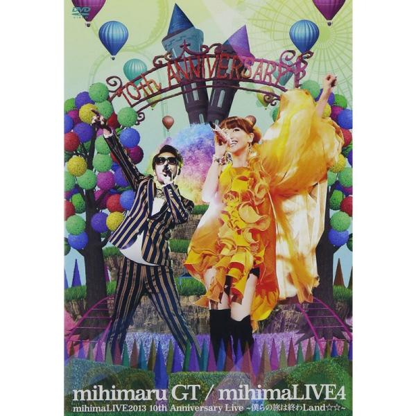 mihimaLIVE 4 mihimaLIVE2013 10th Anniversary Live ~僕らの旅は終わLand~ DVD: 商品のタイトル【中古品】(中古品)＝使用済み中古品です。画像の商品はサンプル画像です。実際に届く商品と...