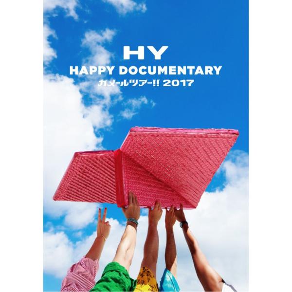 HY HAPPY DOCUMENTARY ~カメールツアー 2017~(初回限定盤) DVD: 商品のタイトル【中古品】(中古品)＝使用済み中古品です。画像の商品はサンプル画像です。実際に届く商品と異なりますのでご了承下さいませ。※中古品の...
