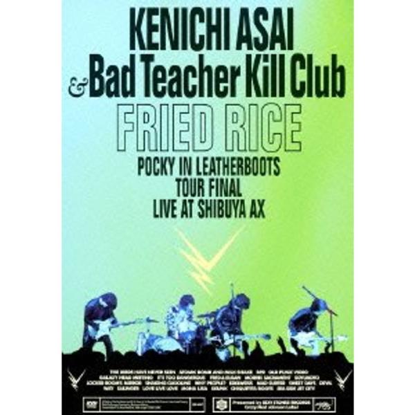 FRIED RICE - Pocky in Leatherboots Tour FINAL Live at SHIBUYA-AX - DVD: 商品のタイトル【中古品】(中古品)＝使用済み中古品です。画像の商品はサンプル画像です。実際に届く...