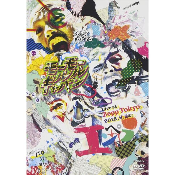 Live at Zepp Tokyo 2012.6.22:エンペラー DVD: 商品のタイトル【中古品】(中古品)＝使用済み中古品です。画像の商品はサンプル画像です。実際に届く商品と異なりますのでご了承下さいませ。※中古品のため、商品のコン...