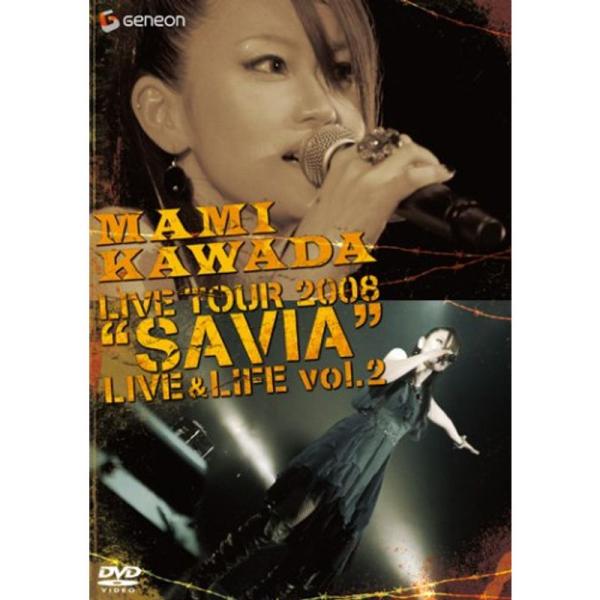 川田まみ/MAMI KAWADA LIVE TOUR 2008 “SAVIA” LIVE&amp;LIFE vol.2 DVD: 商品のタイトル【中古品】(中古品)＝使用済み中古品です。画像の商品はサンプル画像です。実際に届く商品と異なりま...