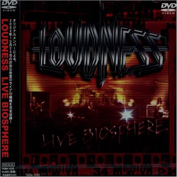 LIVE BIOSPHERE DVD: 商品のタイトル【中古品】(中古品)＝使用済み中古品です。画像の商品はサンプル画像です。実際に届く商品と異なりますのでご了承下さいませ。※中古品のため、商品のコンディション、ケース、説明書等の付属品の有...