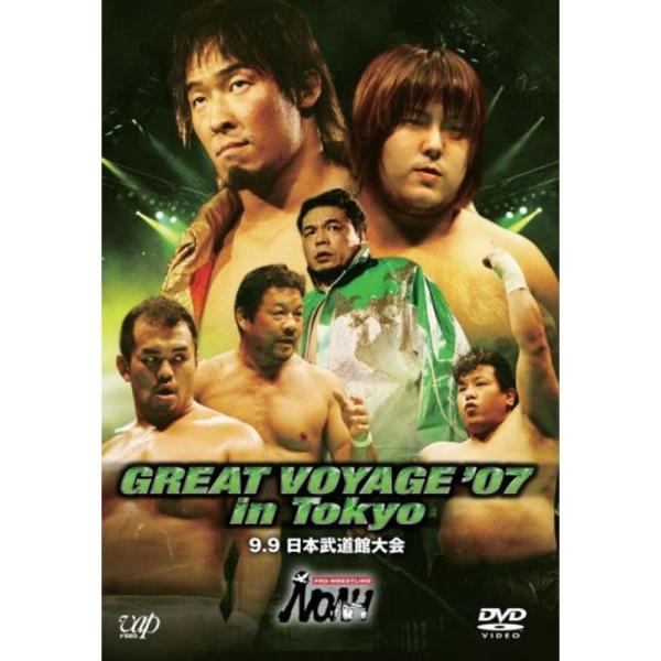 PRO-WRESTLING NOAH GREAT VOYAGE’07 9.9 日本武道館大会 DVD: 商品のタイトル【中古品】(中古品)＝使用済み中古品です。画像の商品はサンプル画像です。実際に届く商品と異なりますのでご了承下さいませ。※...