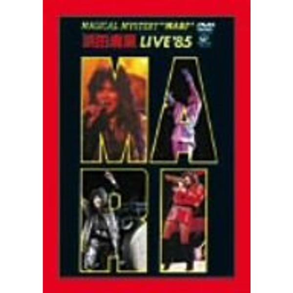 MAGICAL MYSTERY“MARI” DVD: 商品のタイトル【中古品】(中古品)＝使用済み中古品です。画像の商品はサンプル画像です。実際に届く商品と異なりますのでご了承下さいませ。※中古品のため、商品のコンディション、ケース、説明書...