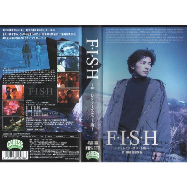 藤木直人 in F・I・S・H~ディレクターズカット版~ VHS: 商品のタイトル【中古品】(中古品)＝使用済み中古品です。画像の商品はサンプル画像です。実際に届く商品と異なりますのでご了承下さいませ。※中古品のため、商品のコンディション、...