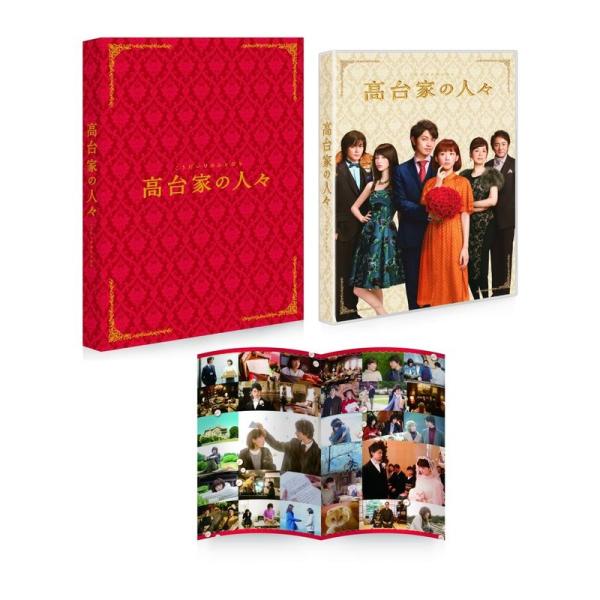 高台家の人々 DVDスペシャル・エディション: 商品のタイトル【中古品】(中古品)＝使用済み中古品です。画像の商品はサンプル画像です。実際に届く商品と異なりますのでご了承下さいませ。※中古品のため、商品のコンディション、ケース、説明書等の付...