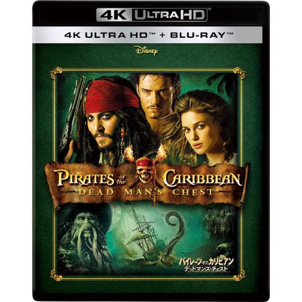 パイレーツ・オブ・カリビアンデッドマンズ・チェスト 4K UHD 4K ULTRA HD+ブルーレイ Blu-ray: 商品のタイトル【中古品】(中古品)＝使用済み中古品です。画像の商品はサンプル画像です。実際に届く商品と異なりますのでご了...