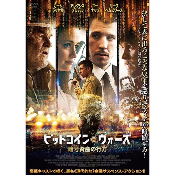ビッドコイン・ウォーズ 暗号資産の行方 DVD: 商品のタイトル【中古品】(中古品)＝使用済み中古品です。画像の商品はサンプル画像です。実際に届く商品と異なりますのでご了承下さいませ。※中古品のため、商品のコンディション、ケース、説明書等の...