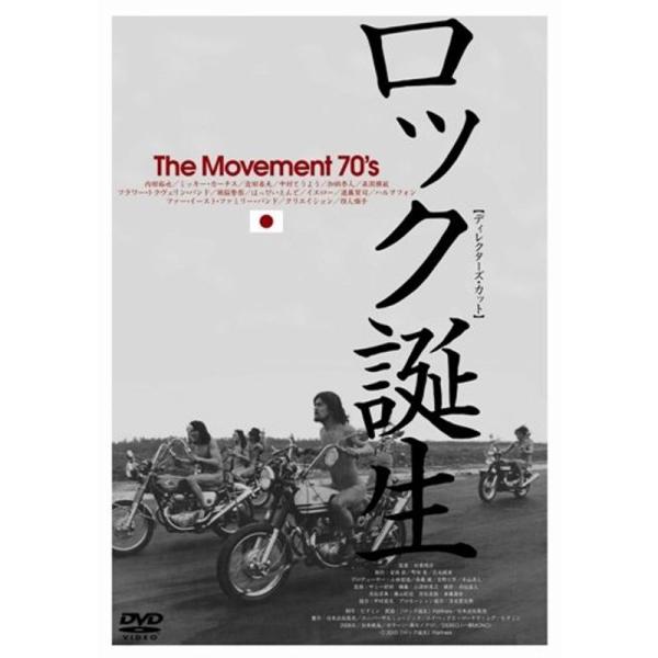 ロック誕生 THE MOVEMENT 70'S~ディレクターズ・カット DVD: 商品のタイトル【中古品】(中古品)＝使用済み中古品です。画像の商品はサンプル画像です。実際に届く商品と異なりますのでご了承下さいませ。※中古品のため、商品のコ...