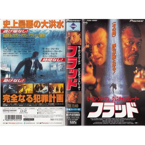 フラッド字幕版 VHS: 商品のタイトル【中古品】(中古品)＝使用済み中古品です。画像の商品はサンプル画像です。実際に届く商品と異なりますのでご了承下さいませ。※中古品のため、商品のコンディション、ケース、説明書等の付属品の有無については入...