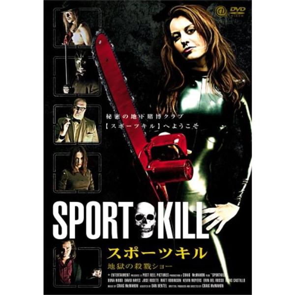 スポーツキル 地獄の殺戮ショー DVD: 商品のタイトル【中古品】(中古品)＝使用済み中古品です。画像の商品はサンプル画像です。実際に届く商品と異なりますのでご了承下さいませ。※中古品のため、商品のコンディション、ケース、説明書等の付属品の...