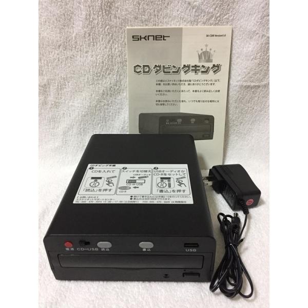 エスケイネット CDダビング機SKNET CDダビングキング SK-CDB: 商品のタイトル【中古品】(中古品)＝使用済み中古品です。画像の商品はサンプル画像です。実際に届く商品と異なりますのでご了承下さいませ。※中古品のため、商品のコンデ...