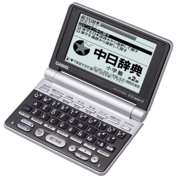 CASIO Ex-word 電子辞書 XD-P730A バックライト機能搭載中国語充実コンパクトモデル: 商品のタイトル【中古品】(中古品)＝使用済み中古品です。画像の商品はサンプル画像です。実際に届く商品と異なりますのでご了承下さいませ。...