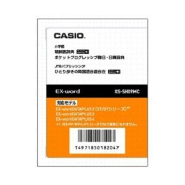 CASIO エクスワード データプラス専用追加コンテンツマイクロSD XS-SH09MC 朝鮮語辞典・韓日・日韓辞典 XD-SP・XD-GP: 商品のタイトル【中古品】(中古品)＝使用済み中古品です。画像の商品はサンプル画像です。実際に届く...