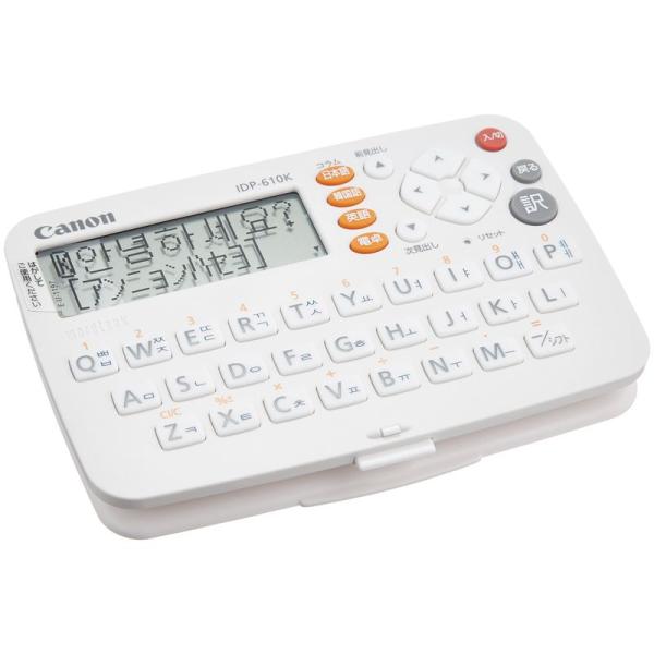 Canon 電子辞書 WORDTANK IDP-610K 韓国語モデル 三省堂「日韓英辞典」収録: 商品のタイトル【中古品】(中古品)＝使用済み中古品です。画像の商品はサンプル画像です。実際に届く商品と異なりますのでご了承下さいませ。※中古...