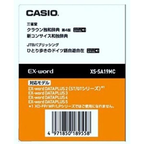 CASIO エクスワード データプラス専用追加コンテンツマイクロSD XS- SA19MC ドイツ語 クラウン独和辞典 第4版(ネイティブ発: 商品のタイトル【中古品】(中古品)＝使用済み中古品です。画像の商品はサンプル画像です。実際に届く...