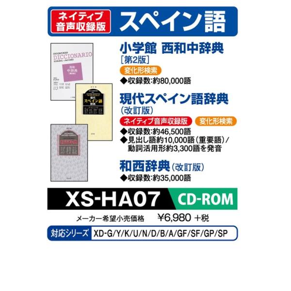 カシオ計算機 EX-word電子辞書追加コンテンツ XS-HA07: 商品のタイトル【中古品】(中古品)＝使用済み中古品です。画像の商品はサンプル画像です。実際に届く商品と異なりますのでご了承下さいませ。※中古品のため、商品のコンディション...