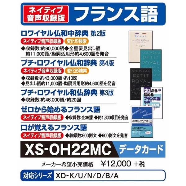 カシオ 電子辞書 追加コンテンツ microSDカード版 ロワイヤル仏和中辞典 第2版 プチ・ロワイヤル仏和辞典 第4版 プチ・ロワイヤル和: 商品のタイトル【中古品】(中古品)＝使用済み中古品です。画像の商品はサンプル画像です。実際に届く...