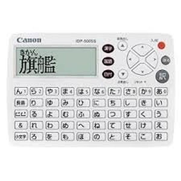 IDP-500SS(ホワイト) シンプル機能電子辞書: 商品のタイトル【中古品】(中古品)＝使用済み中古品です。画像の商品はサンプル画像です。実際に届く商品と異なりますのでご了承下さいませ。※中古品のため、商品のコンディション、ケース、説明...